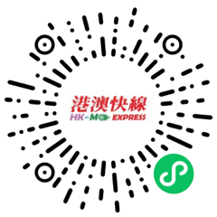 港澳快线-HKMOEXpress-官方售票网站